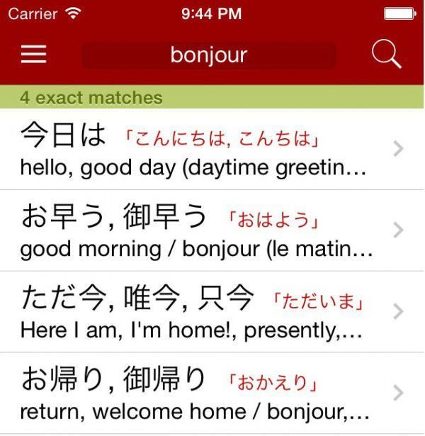 Speak Japanese Instantly With Imiwa Dictionary App | GoWithGuide